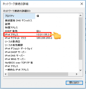 【Windows10】IPアドレスを確認する方法 | ひろこみゅ