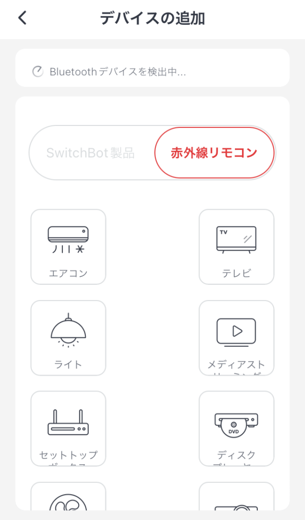 Echo Dotの便利な使い方(SwitchBotハブミニ連携編) | ひろこみゅ