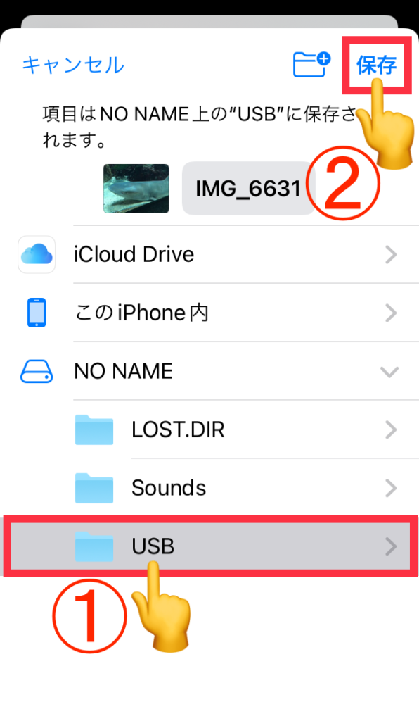 【PHICOOLのUSBメモリ】iPhoneにおける使い方 | ひろこみゅ
