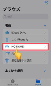【PHICOOLのUSBメモリ】iPhoneにおける使い方 | ひろこみゅ