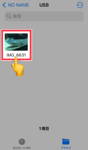【PHICOOLのUSBメモリ】iPhoneにおける使い方 | ひろこみゅ